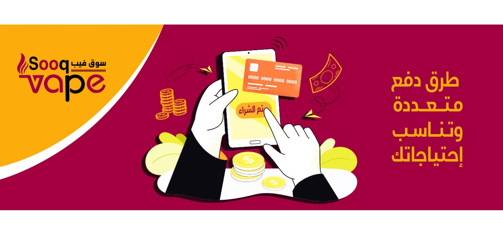 سوق فيب | sooqvape.com